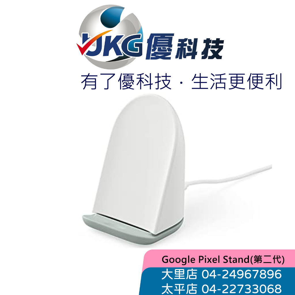 pixel stand 二代的價格推薦 - 2025年3月 | 比價比個夠BigGo