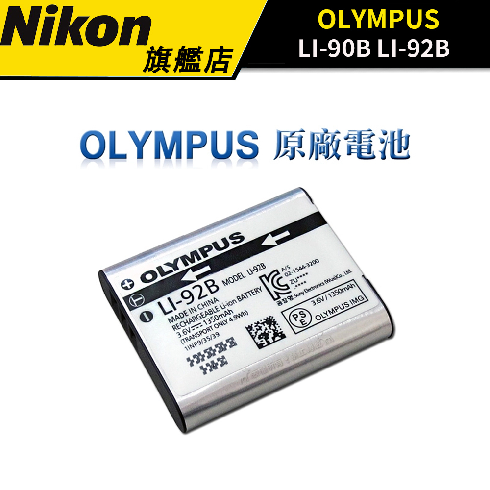 92b電池的價格推薦 - 2023年11月| 比價比個夠BigGo