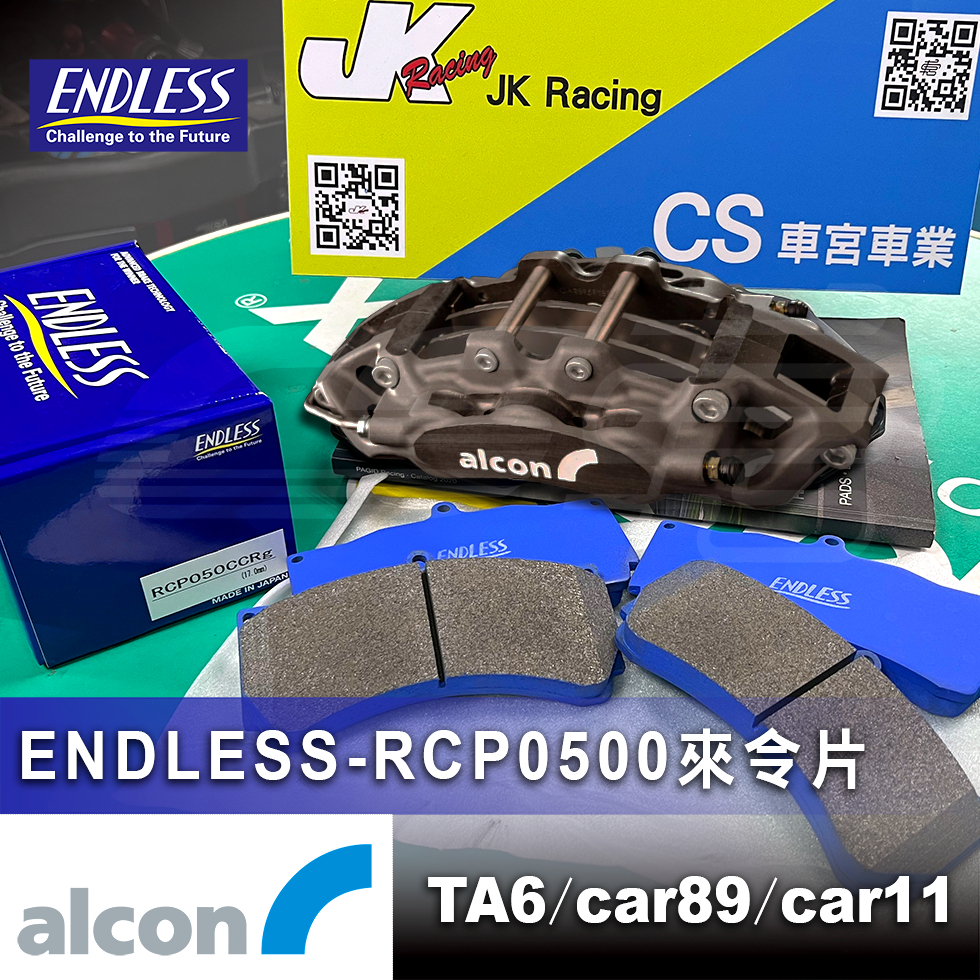 rcp來令的價格推薦 - 2026年5月 | 比價比個夠BigGo