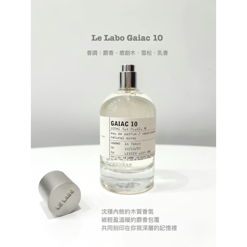 le labo 10東京分裝的價格推薦 - 2025年3月 | 比價比個夠BigGo