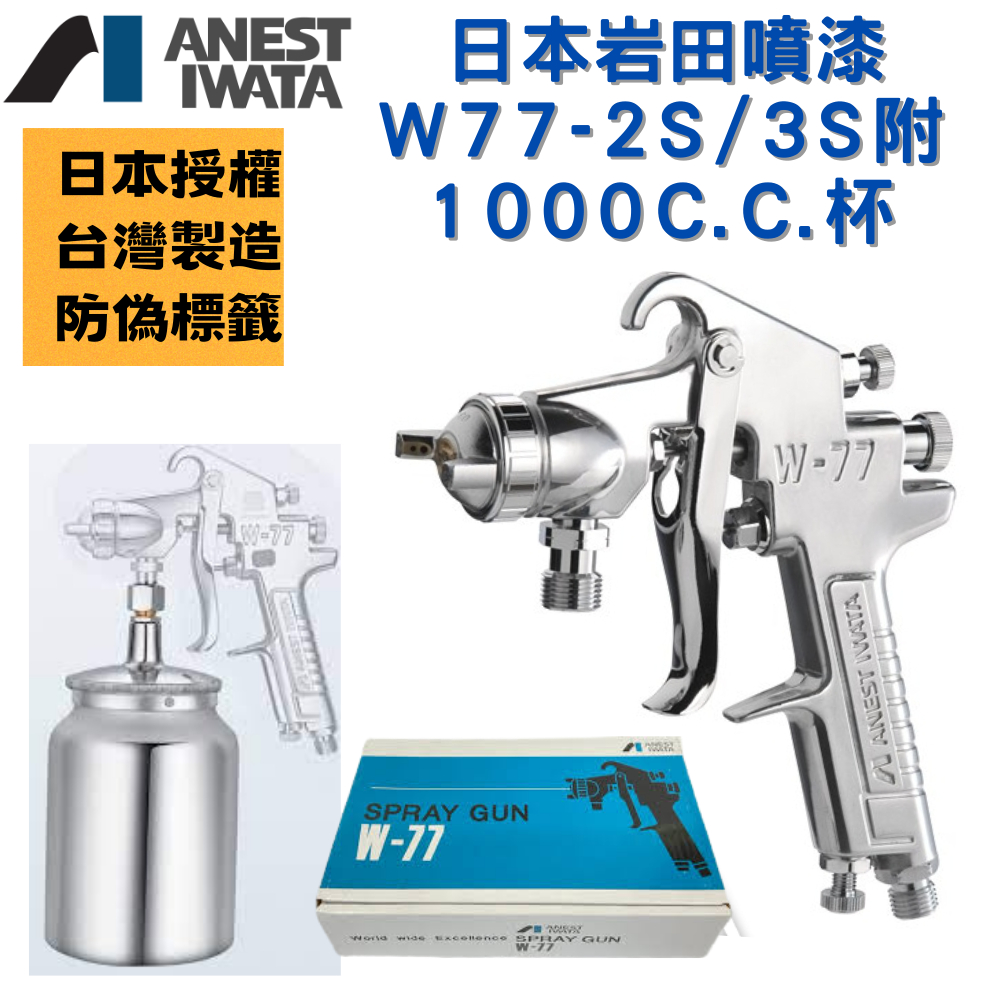 w77-2s的價格推薦 - 2025年12月 | 比價比個夠BigGo