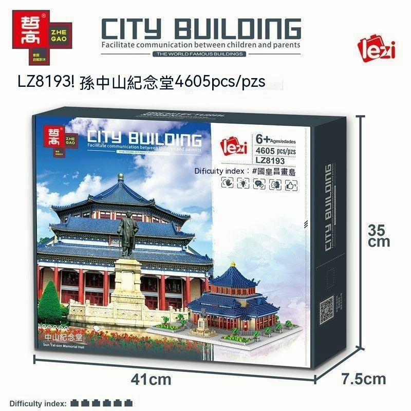 lezi 積木模型的價格推薦 - 2025年6月 | 比價比個夠BigGo