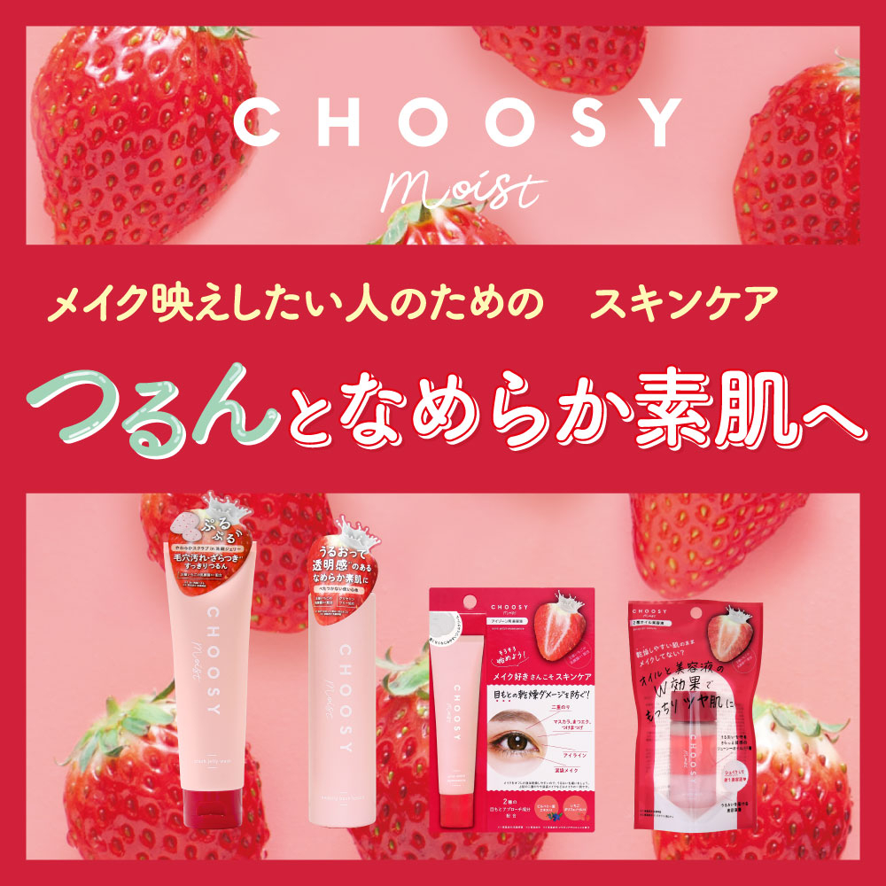 choosy眼部精華的價格推薦 - 2025年6月 | 比價比個夠BigGo