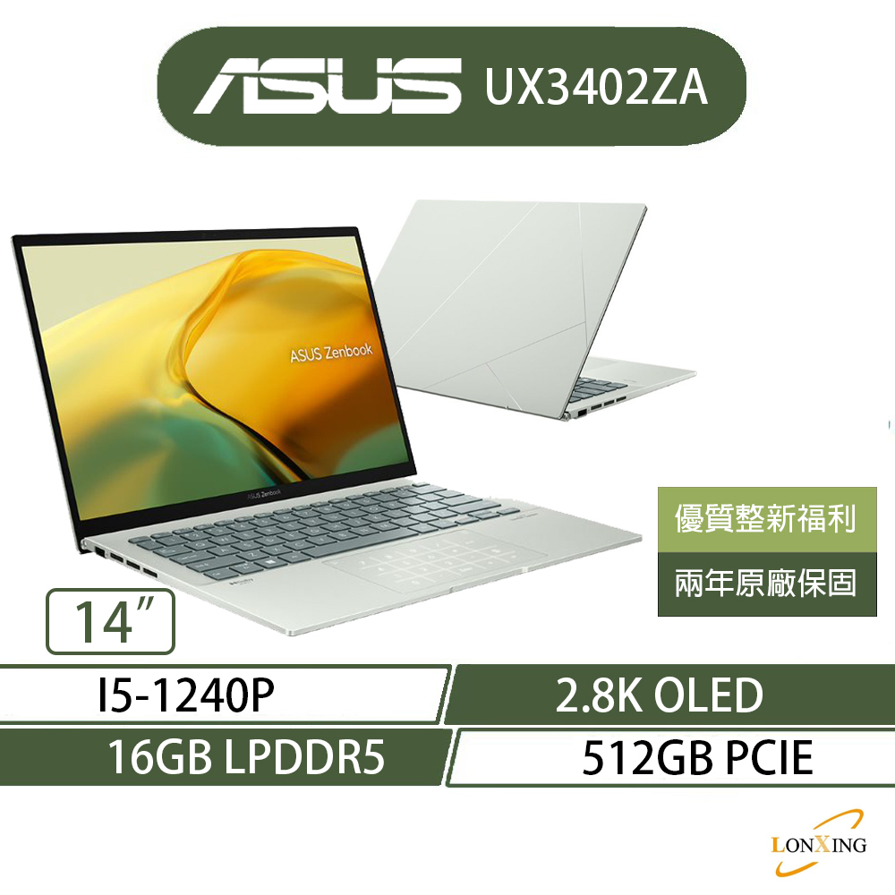 UX3402的價格推薦 - 2024年2月| 比價比個夠BigGo