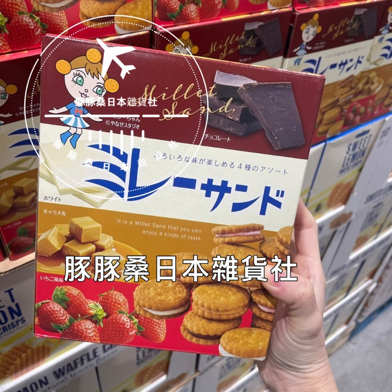 Costco-MILLET夾心餅乾的價格推薦 - 2024年7月| 比價比個夠BigGo
