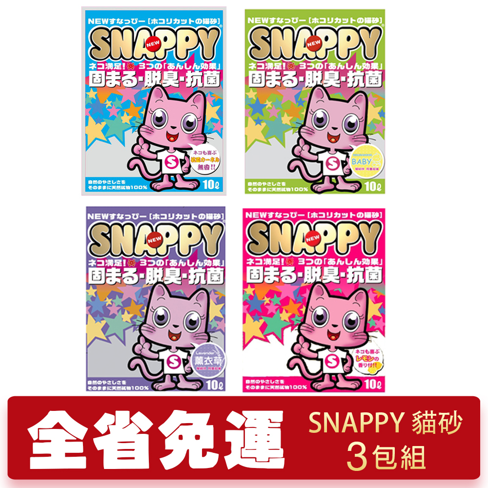 snappy - 優惠推薦 - 2023年3月 | 蝦皮購物台灣
