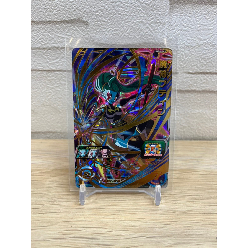 七龍珠英雄第8彈 （四星UMT8-045 魔神普丁） | 蝦皮購物