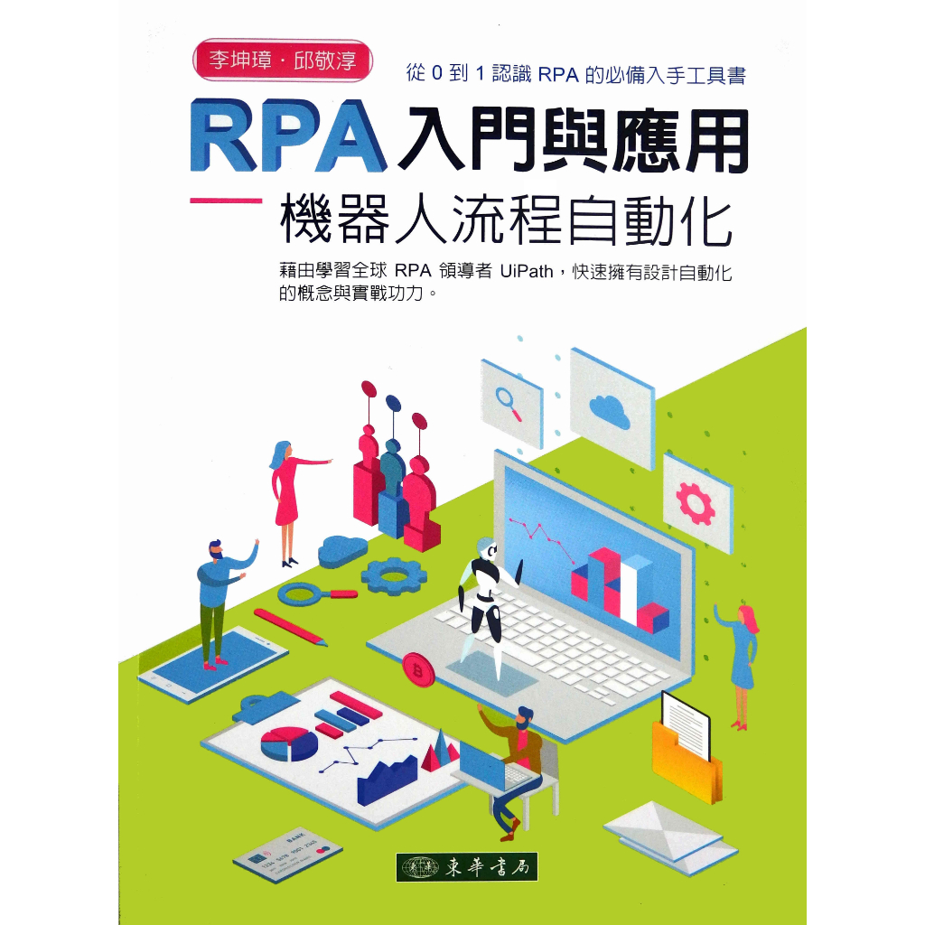 RPA 入門與應用：機器人流程自動化的價格推薦 - 2023年6月| 比價比個夠BigGo