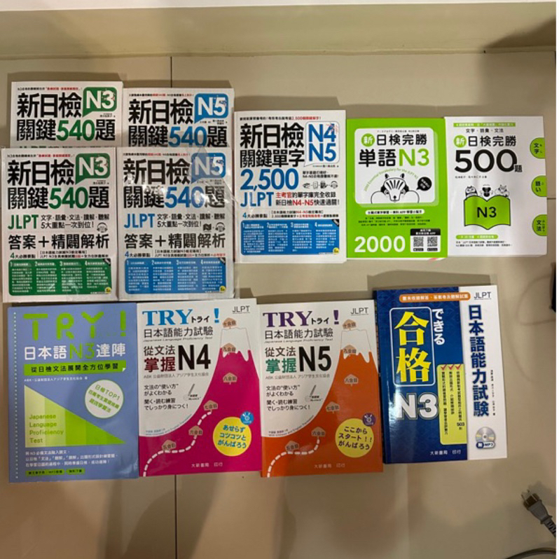 try n3 單字的價格推薦 - 2025年6月 | 比價比個夠BigGo