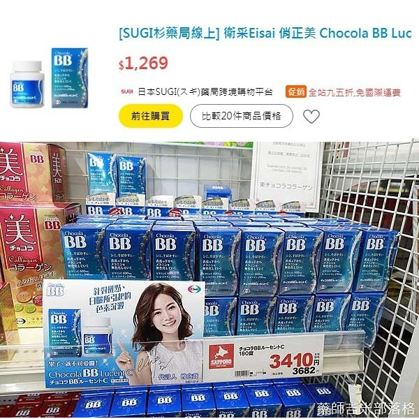 Chocola BB Lucent C 180錠的價格推薦 - 2023年8月| 比價比個夠BigGo