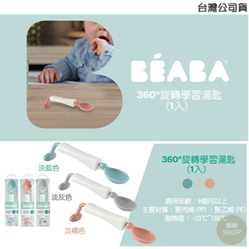 360度練習湯匙的價格推薦 - 2024年9月| 比價比個夠BigGo