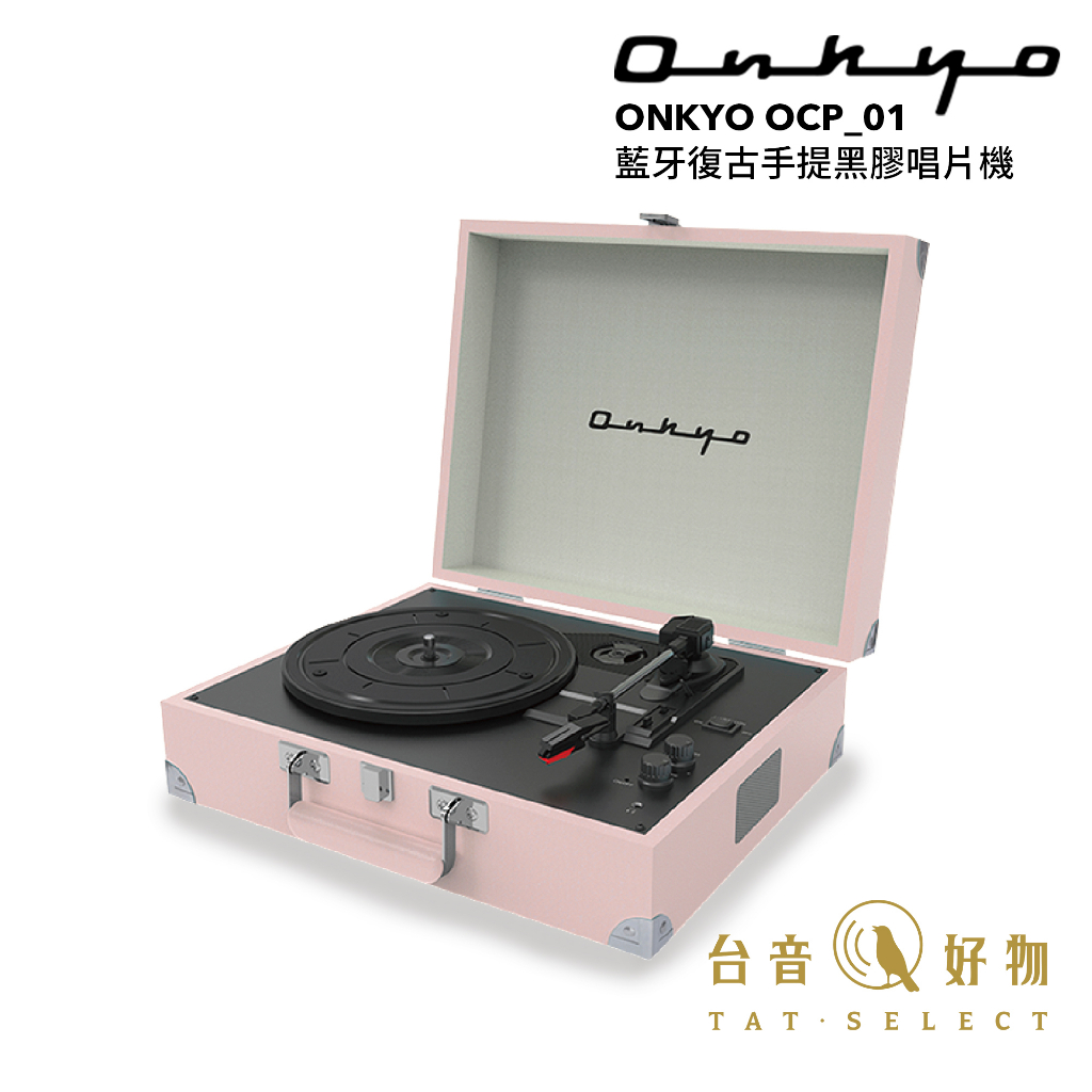 onkyo ocp-01的價格推薦 - 2024年11月| 比價比個夠BigGo