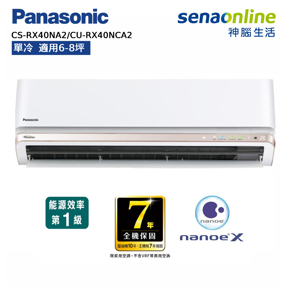 Panasonic Rx 單冷的價格推薦 - 2023年11月| 比價比個夠BigGo