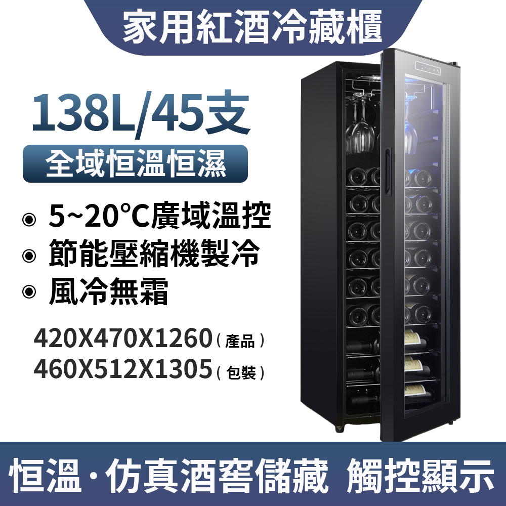 樂尊 Lezun JC-120 紅酒冷藏櫃 規格價格總覽