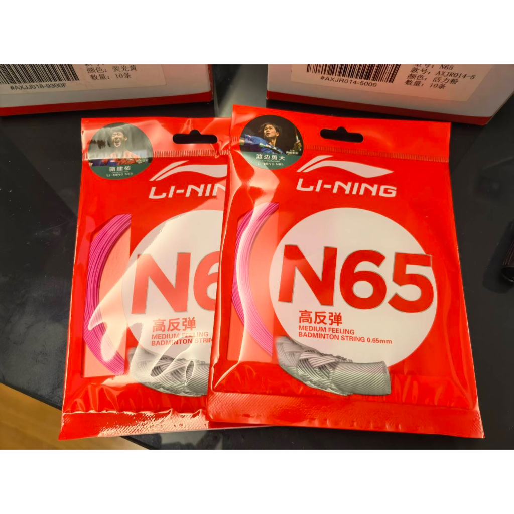 n65羽球線的價格推薦 - 2025年1月 | 比價比個夠BigGo