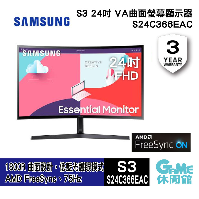 s24c366eac的價格推薦 - 2024年10月| 比價比個夠BigGo