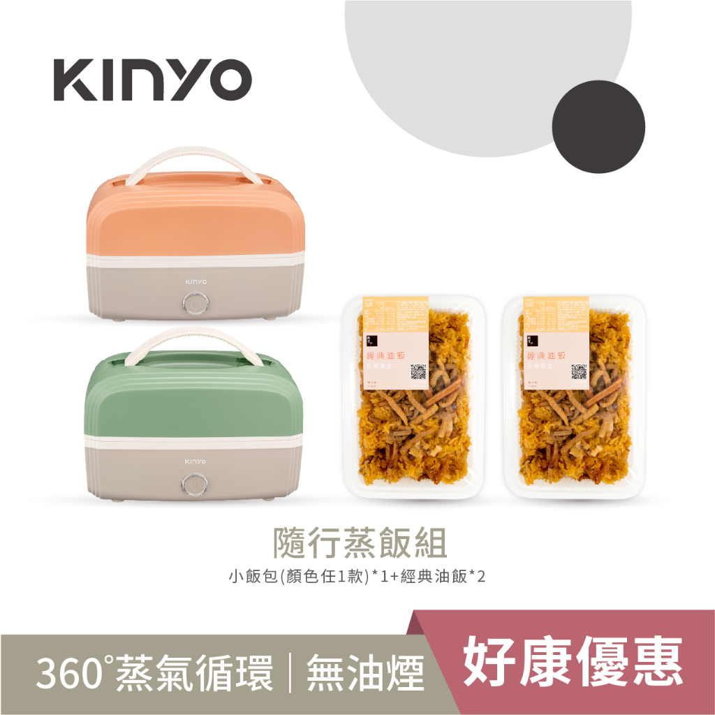 加熱便當盒kinyo的價格推薦 - 2023年8月| 比價比個夠BigGo