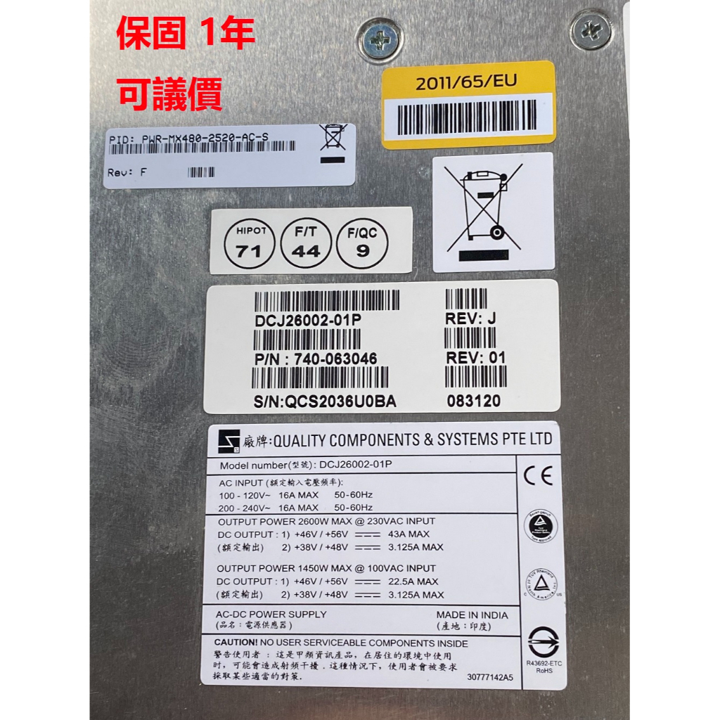 PWR-MX480-2520-AC的價格推薦 - 2024年1月| 比價比個夠BigGo