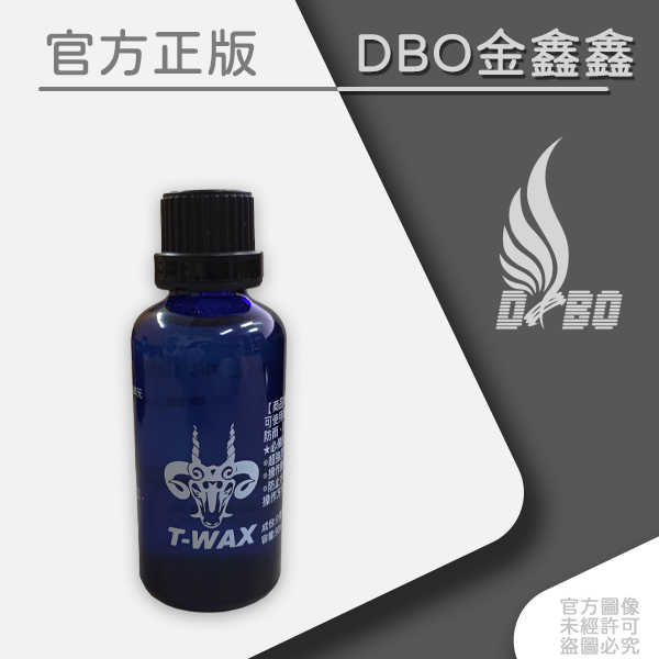 Dbo.t-wax的價格推薦 - 2023年4月| 比價比個夠BigGo