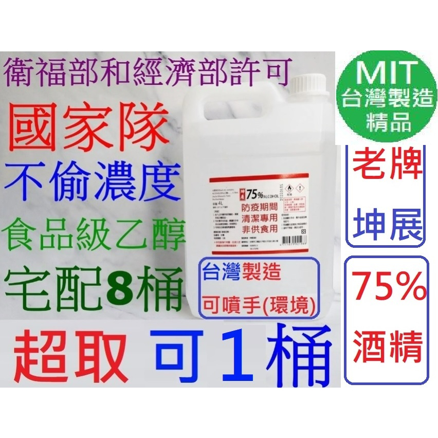 4000ml酒精台糖的價格推薦 - 2023年7月| 比價比個夠BigGo