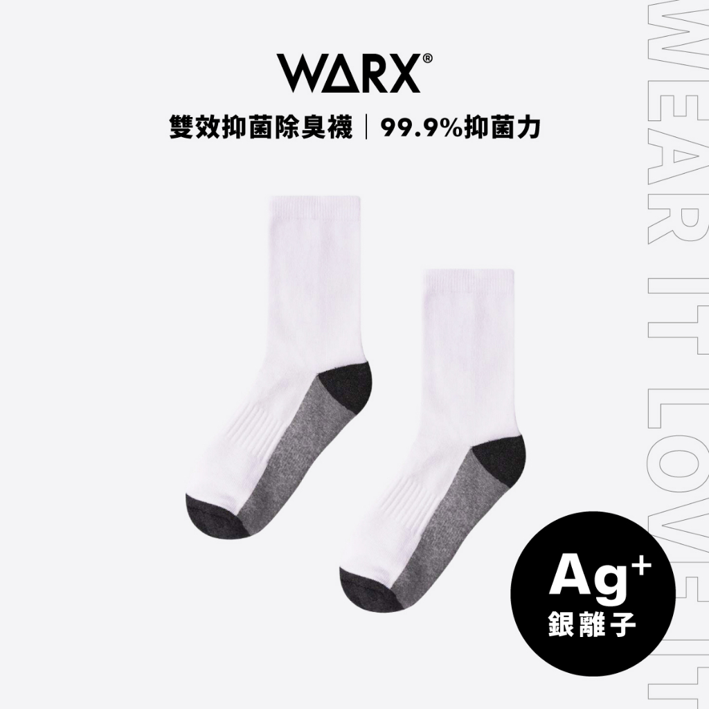 WARX除臭襪的價格推薦 - 2023年7月| 比價比個夠BigGo