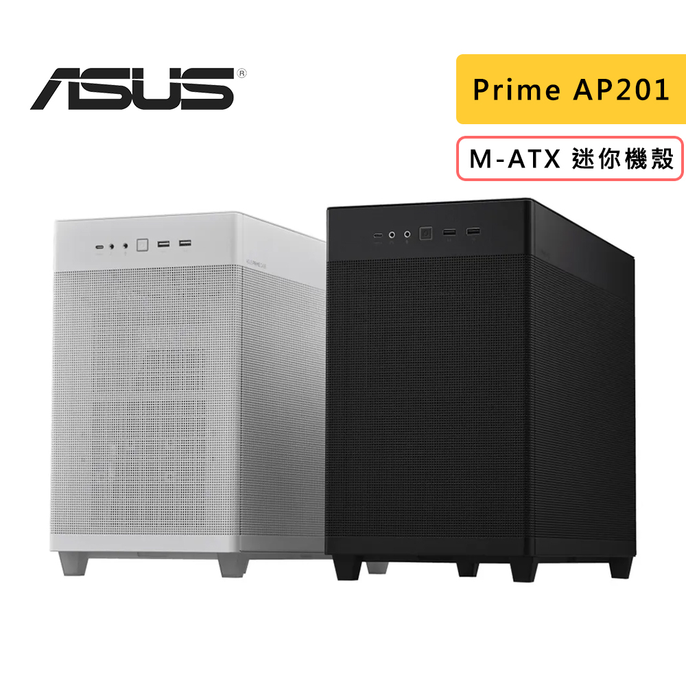 華碩 Prime AP201 白的價格推薦 - 2025年5月 | 比價比個夠BigGo