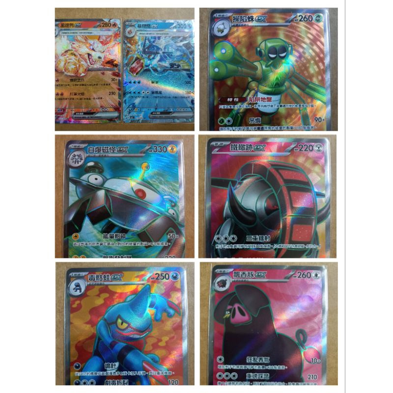 寶可夢 PTCG 朱&紫ex 暴鯉龍 風速狗 操陷蛛 自爆磁怪 鐵轍跡 毒骷蛙 飄香豚 EX SR RR sv1SF | 蝦皮購物