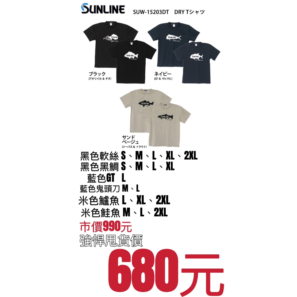 sunline 人氣推薦商品與線上折扣優惠| 海天龍釣具 | 蝦皮台灣
