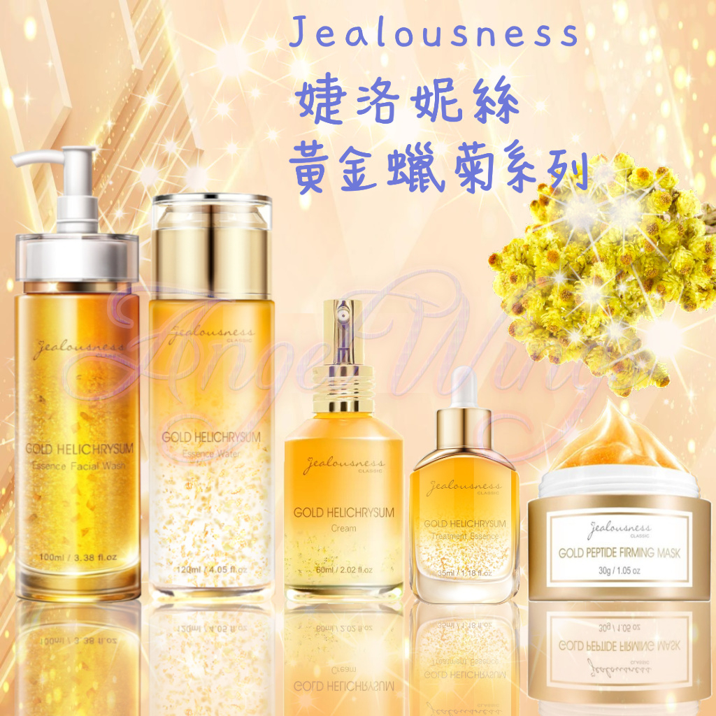Jealousness婕洛妮絲 化妝水優惠推薦－2023年3月｜蝦皮購物台灣