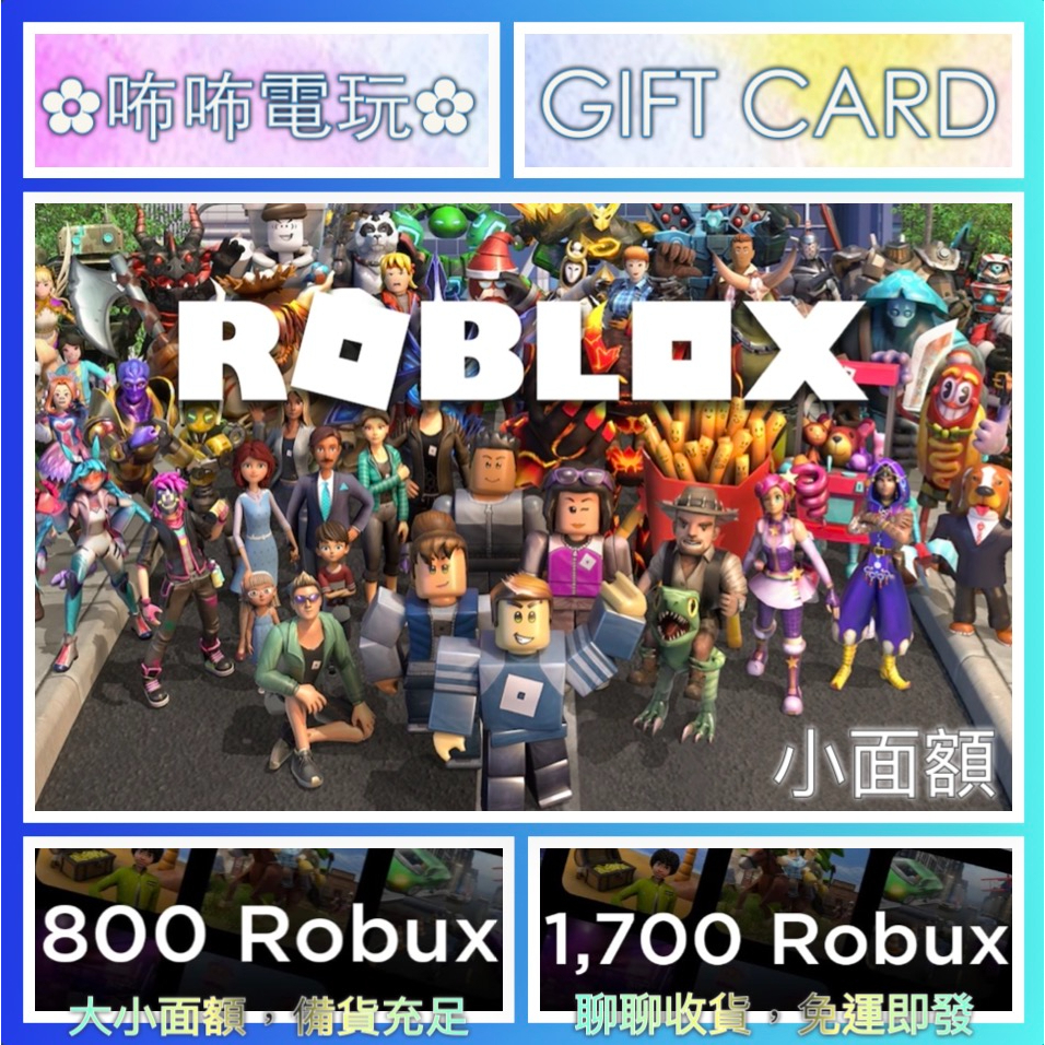 儲值卡roblox的價格推薦 2024年1月 比價比個夠biggo