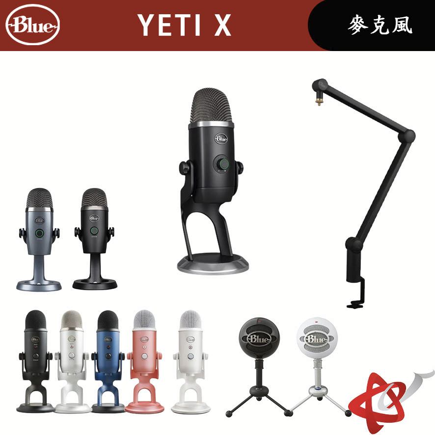 BLUE YETI X 專業USB麥克風 YETI NANO CASTER 公司貨 - Goodfind找推薦、比價格