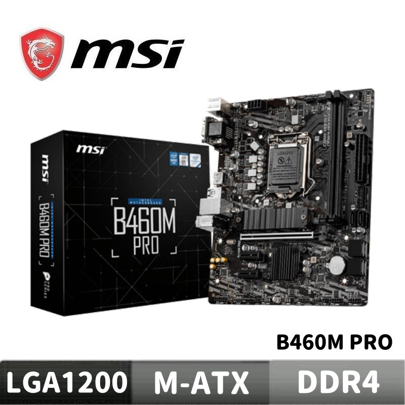 MSI B460m-pro的價格推薦 - 2025年3月 | 比價比個夠BigGo