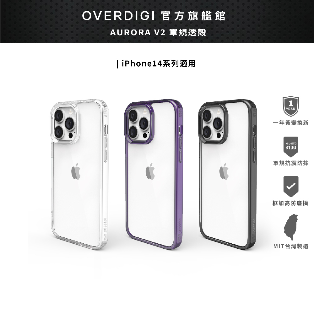 OVERDIGI V2的價格推薦 - 2025年8月 | 比價比個夠BigGo