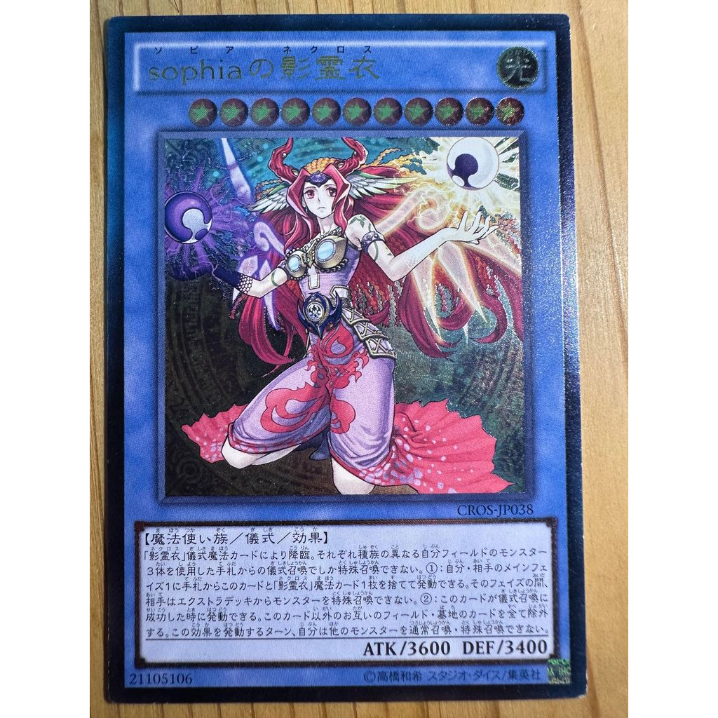 sophia 的影靈衣的價格推薦 - 2024年10月| 比價比個夠BigGo