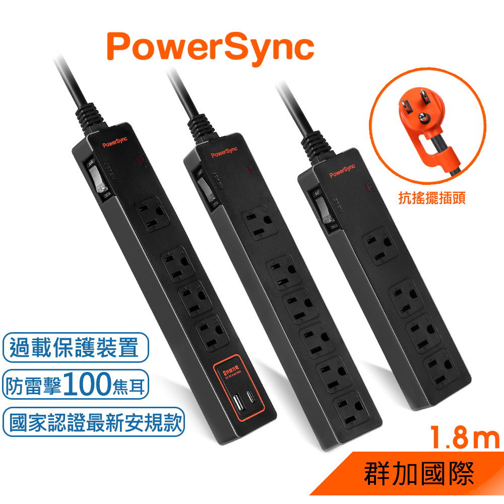 powersync1開4插的價格推薦 - 2025年1月 | 比價比個夠BigGo