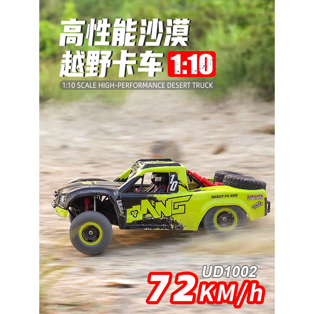 ud1002的價格推薦 - 2025年8月 | 比價比個夠BigGo