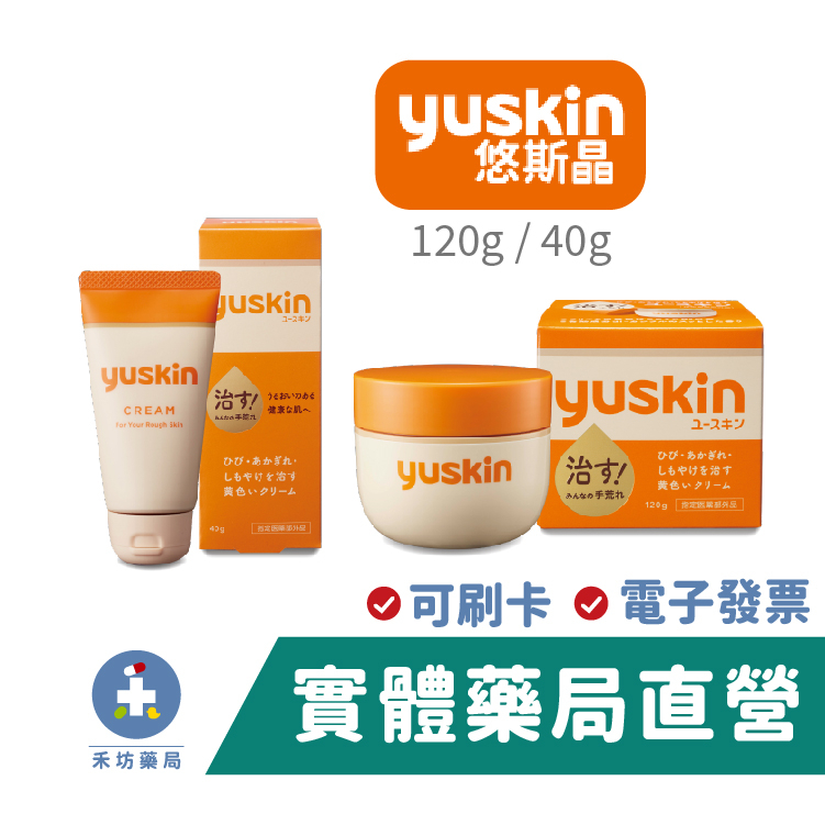 120g Yuskin的價格推薦 - 2024年2月| 比價比個夠BigGo
