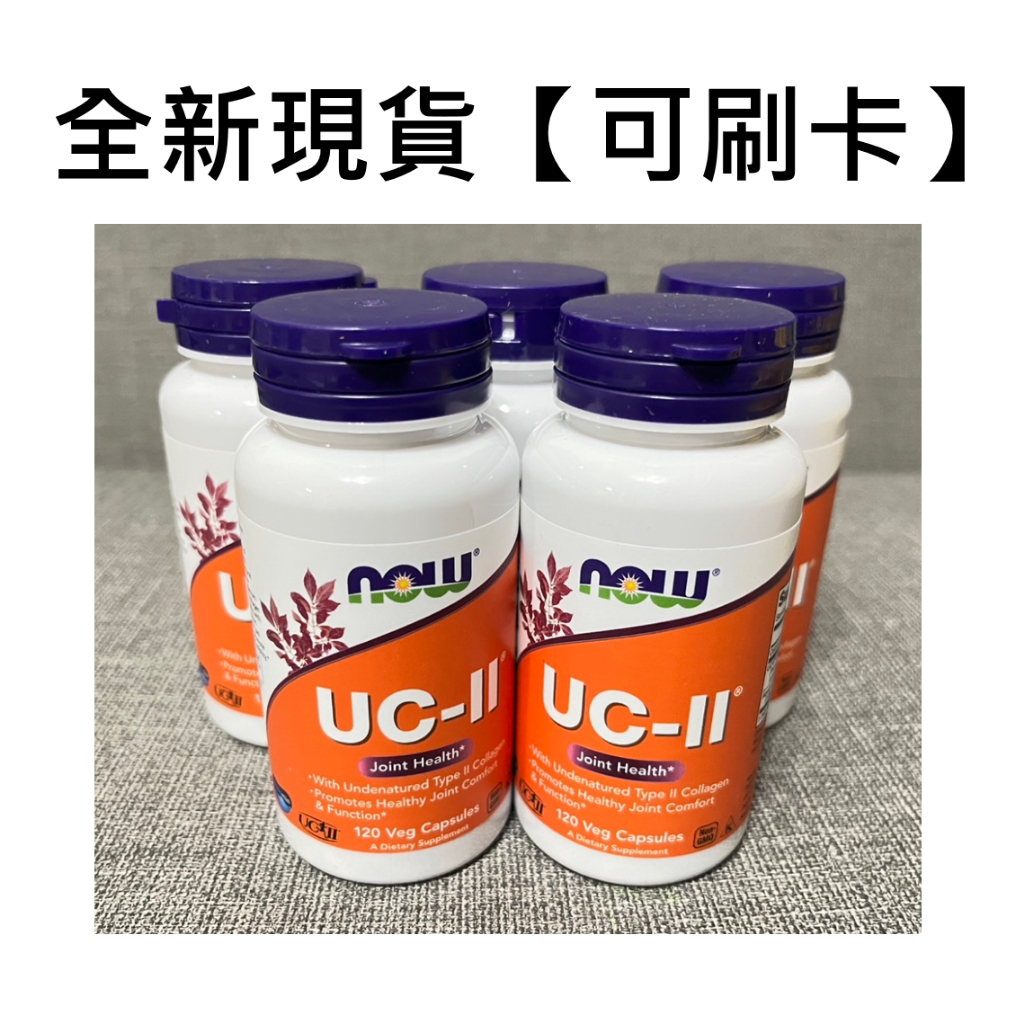Now Uc Ii Uc2 非變性二型膠原蛋白的價格推薦 - 2023年9月| 比價比個夠BigGo