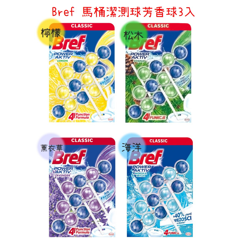 BREF3入的價格推薦 - 2026年4月 | 比價比個夠BigGo