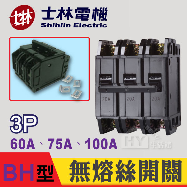 NFB 3P 60A的價格推薦 - 2025年10月 | 比價比個夠BigGo