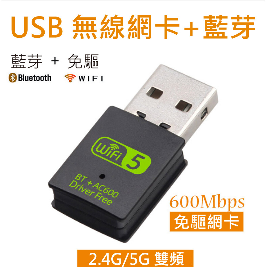 ac600 - 優惠推薦 - 2023年3月 | 蝦皮購物台灣