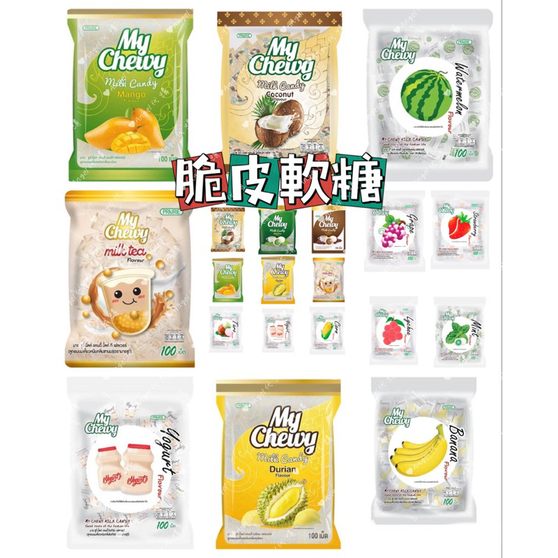 My Chewy 西瓜的價格推薦 - 2023年6月| 比價比個夠BigGo