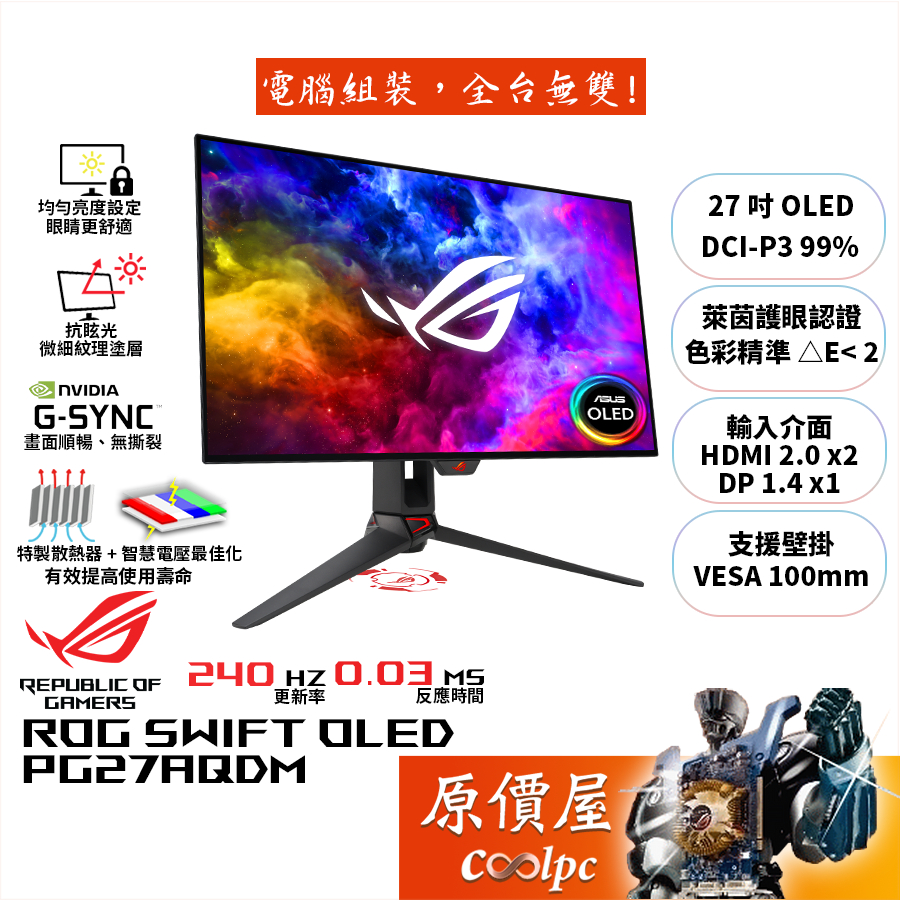 PG27AQDM的價格推薦 - 2024年11月| 比價比個夠BigGo
