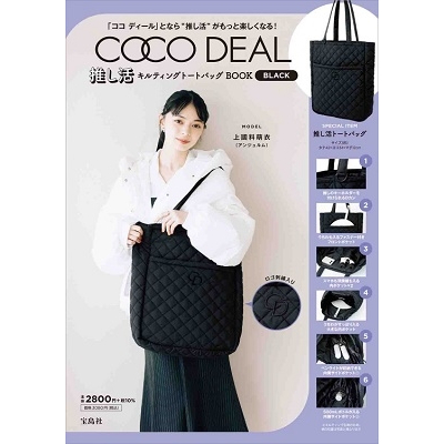 coco deal 附錄的價格推薦 - 2024年12月| 比價比個夠BigGo