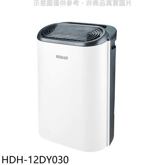 禾聯【HDH-12DY030】6公升/日除濕機 | 蝦皮購物