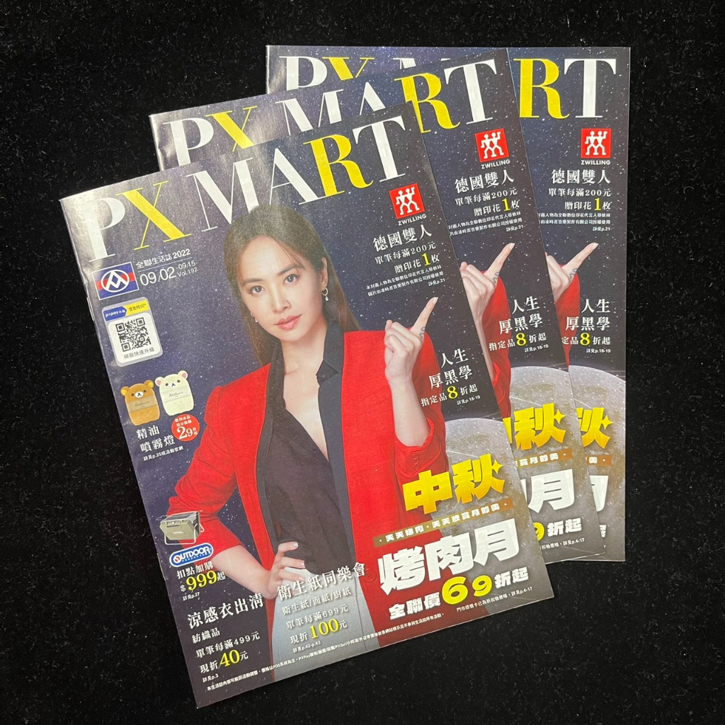 全聯蔡依林的價格推薦 - 2025年7月 | 比價比個夠BigGo