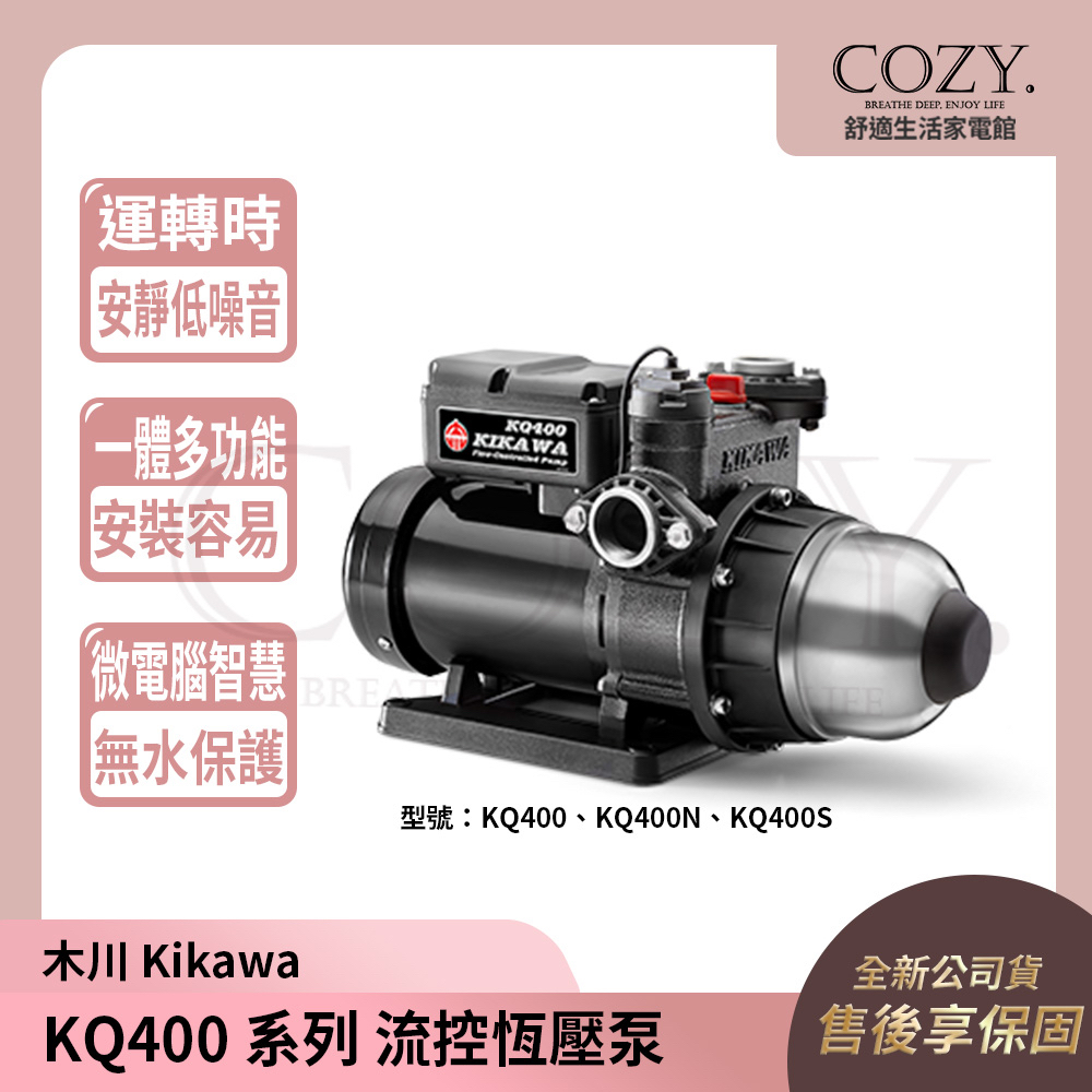 木川泵浦加壓馬達 KQ400s的價格推薦 - 2024年10月| 比價比個夠BigGo
