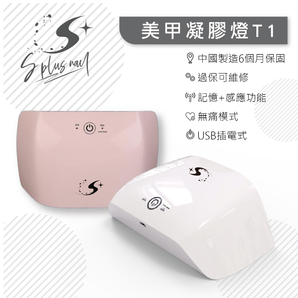 Splus凝膠的價格推薦 - 2023年12月| 比價比個夠BigGo