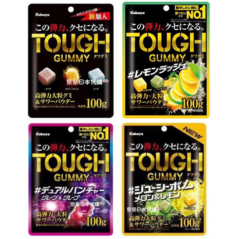 3/1回台現貨 日本 KABAYA 卡巴 TOUGH 超彈力 超Q 軟糖 綜合汽水軟糖 能量飲料 葡萄 檸檬 哈密瓜 | 蝦皮購物