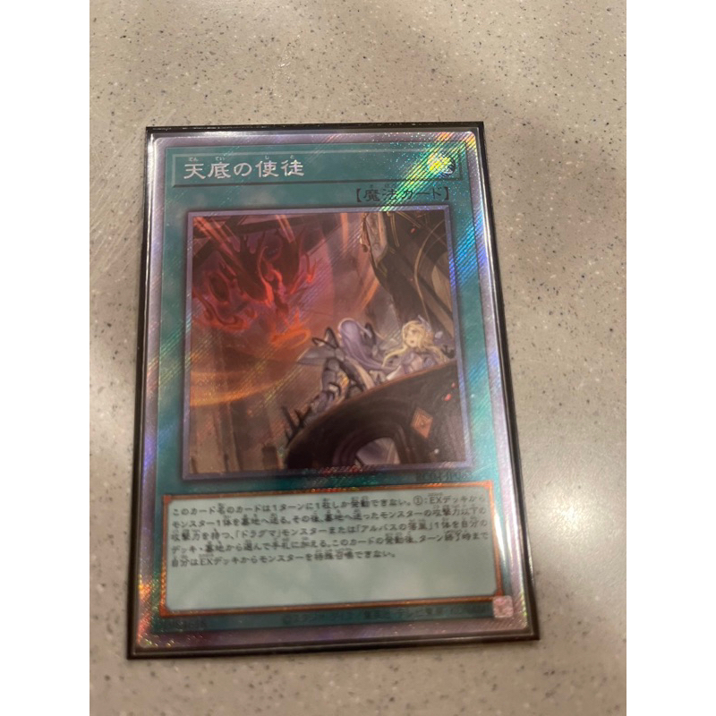 遊戲王 RC04-JP063 天底的使徒 (斜鑽) 美品 | 蝦皮購物